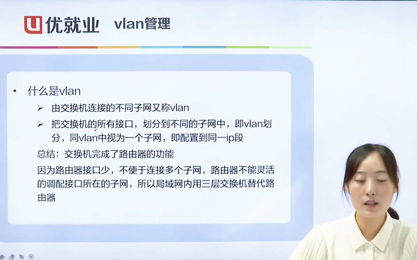7.3交换机配置-vlan划分