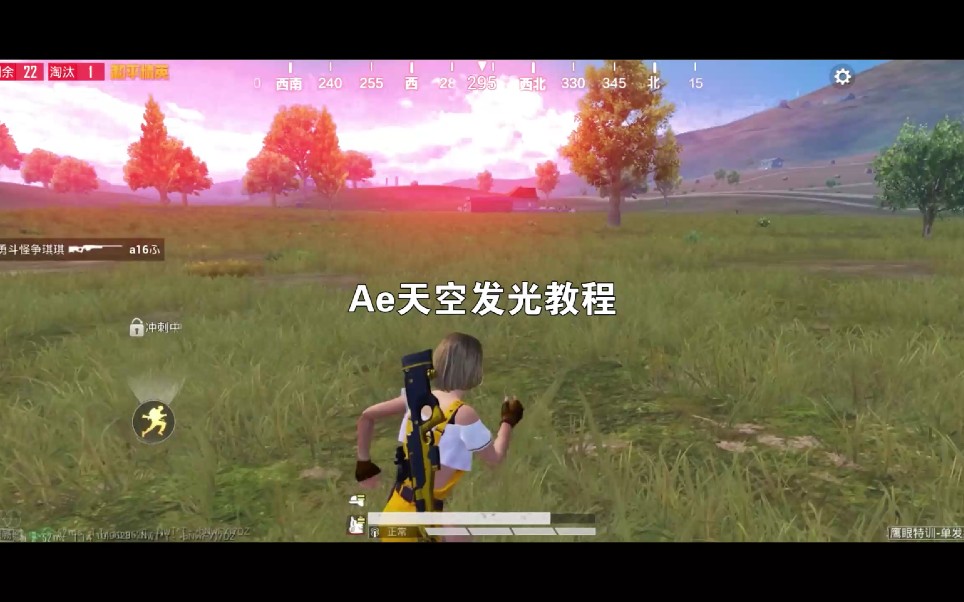 Ae天空发光教程