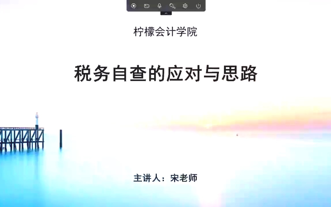税务局要求企业自查补税,如何应对防范?