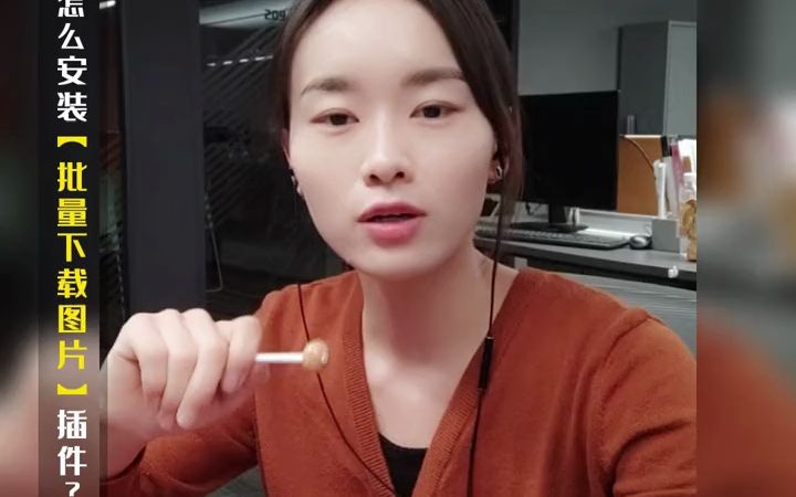 批量下载高清图片的插件,如何安装?#设计分享 #实用工具 #设计师 - 抖音