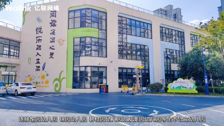 亿联网络远程高清视频会议系统应用于抚州市保育院