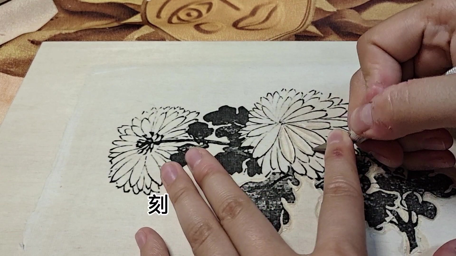 在校大学生版画临摹/一张水印版画的制作过程