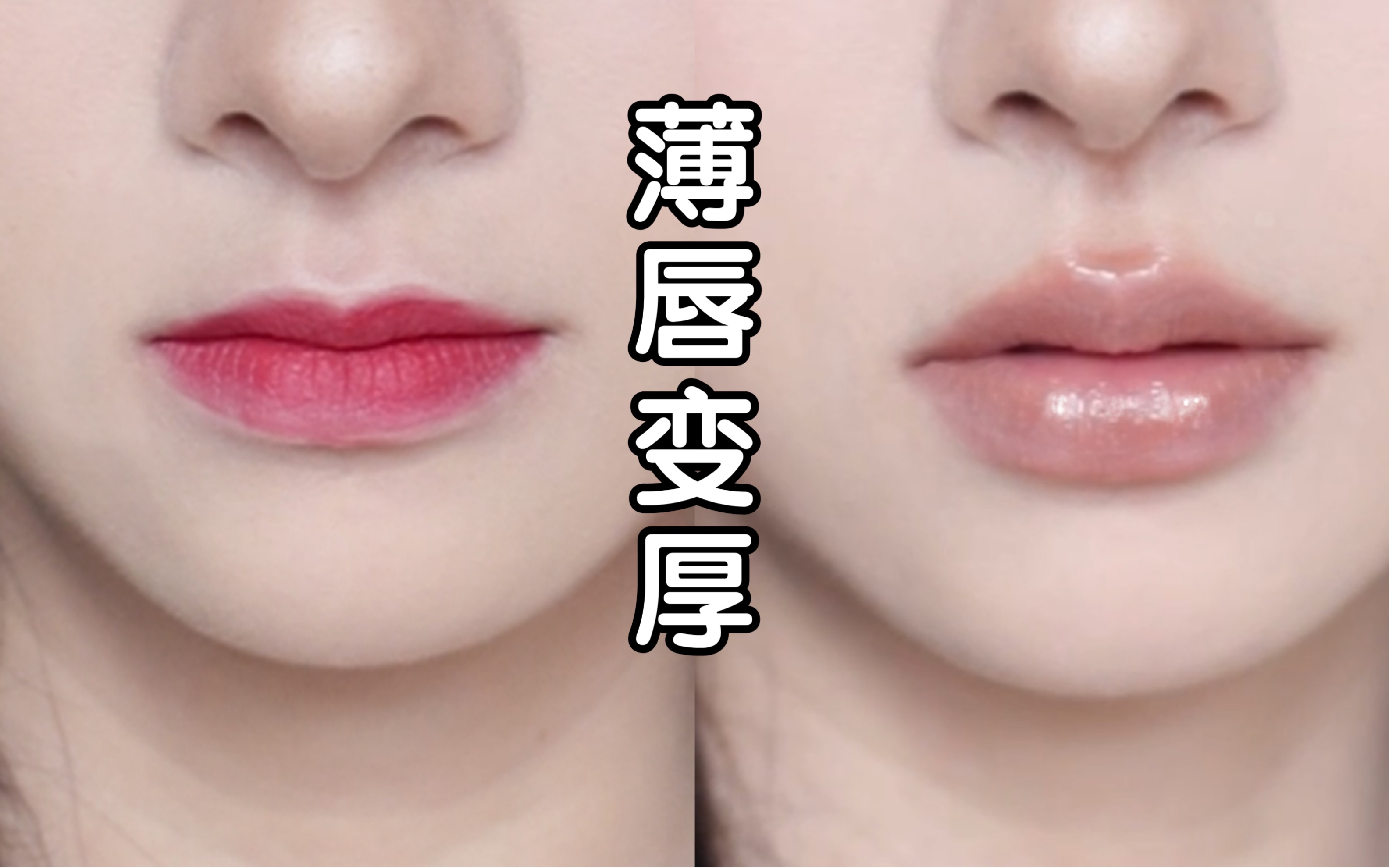 ...在催的嘟嘟唇画法～只教手法和概念 具体实操还得看个人五官比例哈～