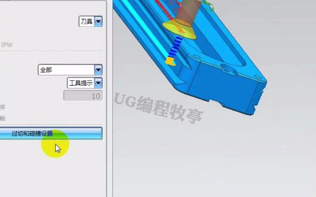 UG编程燕尾槽加工
