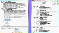 word分级显示标题视频:添加新标题主控文档操作创建子文档