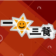 一日三餐视频