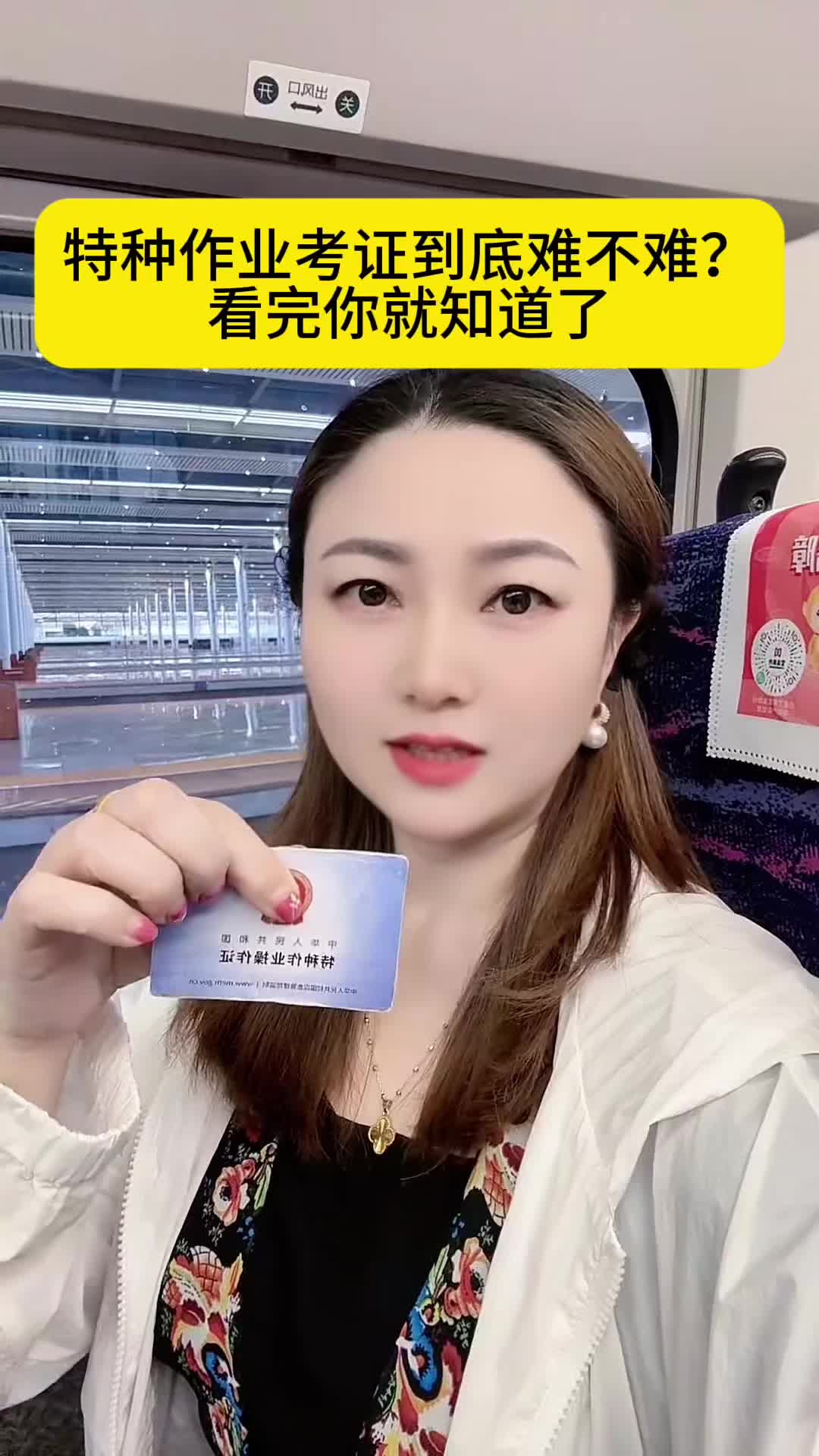 考证到底难不难?一次给你讲清楚 #电工证 #特种作业 #全国通用 #技能 ...