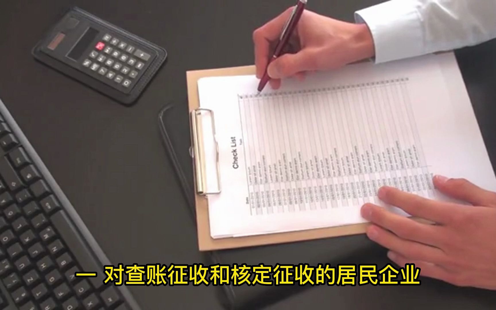小微企业所得税不再减半征收!这些企业要注意了!