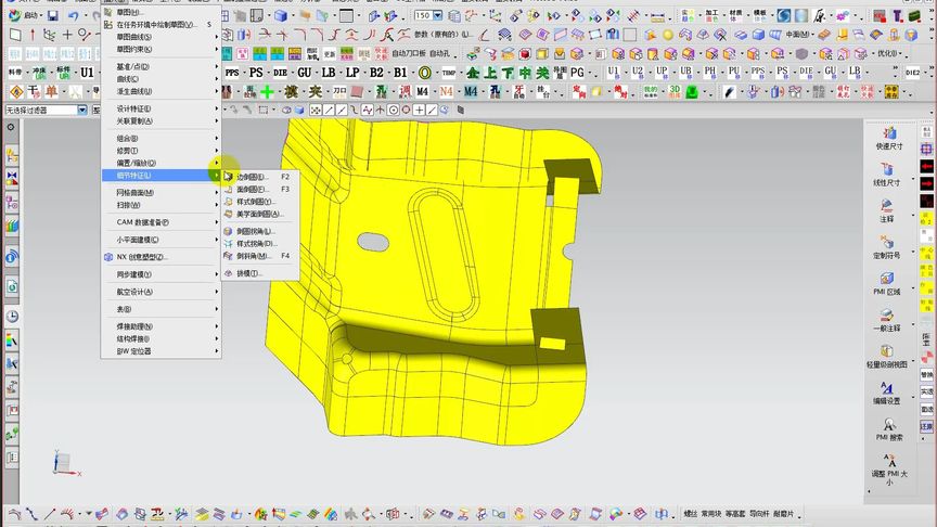 从设计新手到设计老手的经验分享,UG汽车成型模具学习