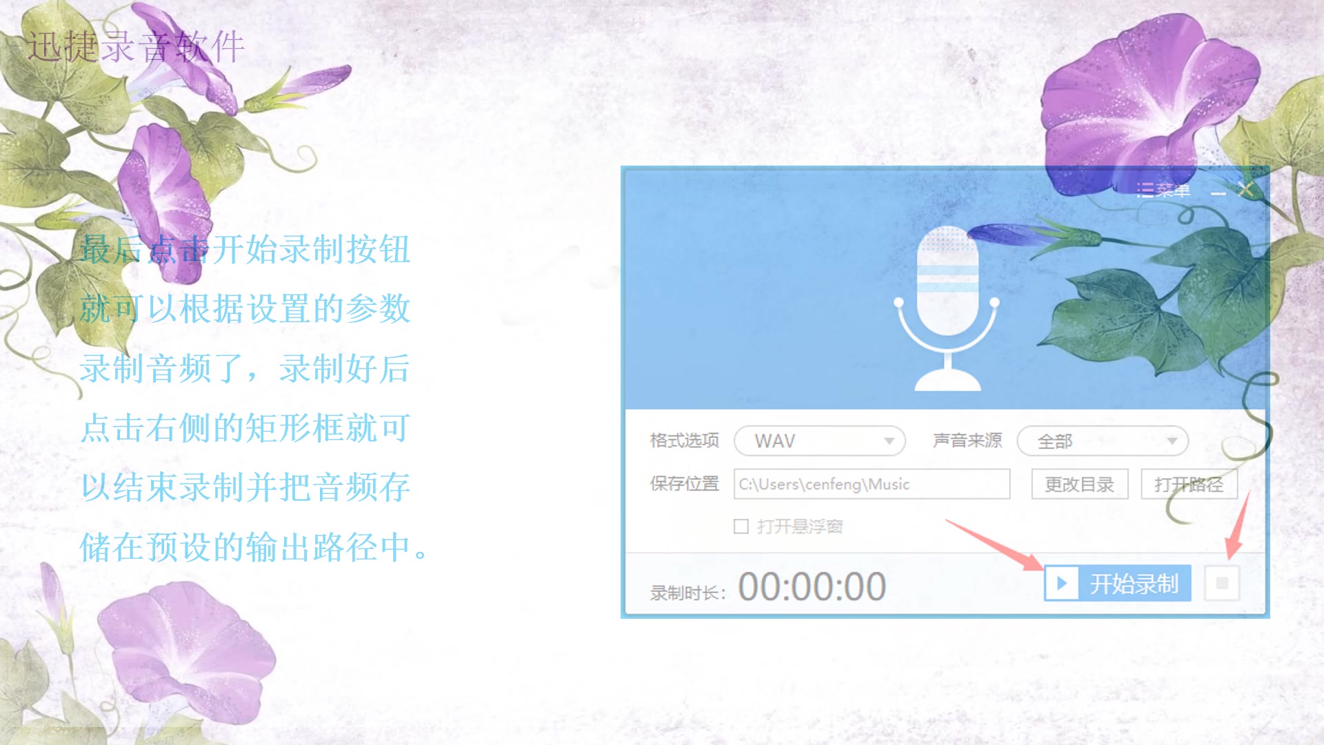 win10电脑怎么录制无损的wav音频