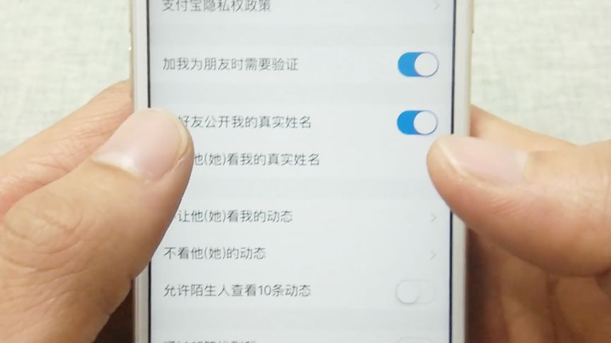 关于支付宝的小窍门,学会这么设置,告别莫名奇妙的好友