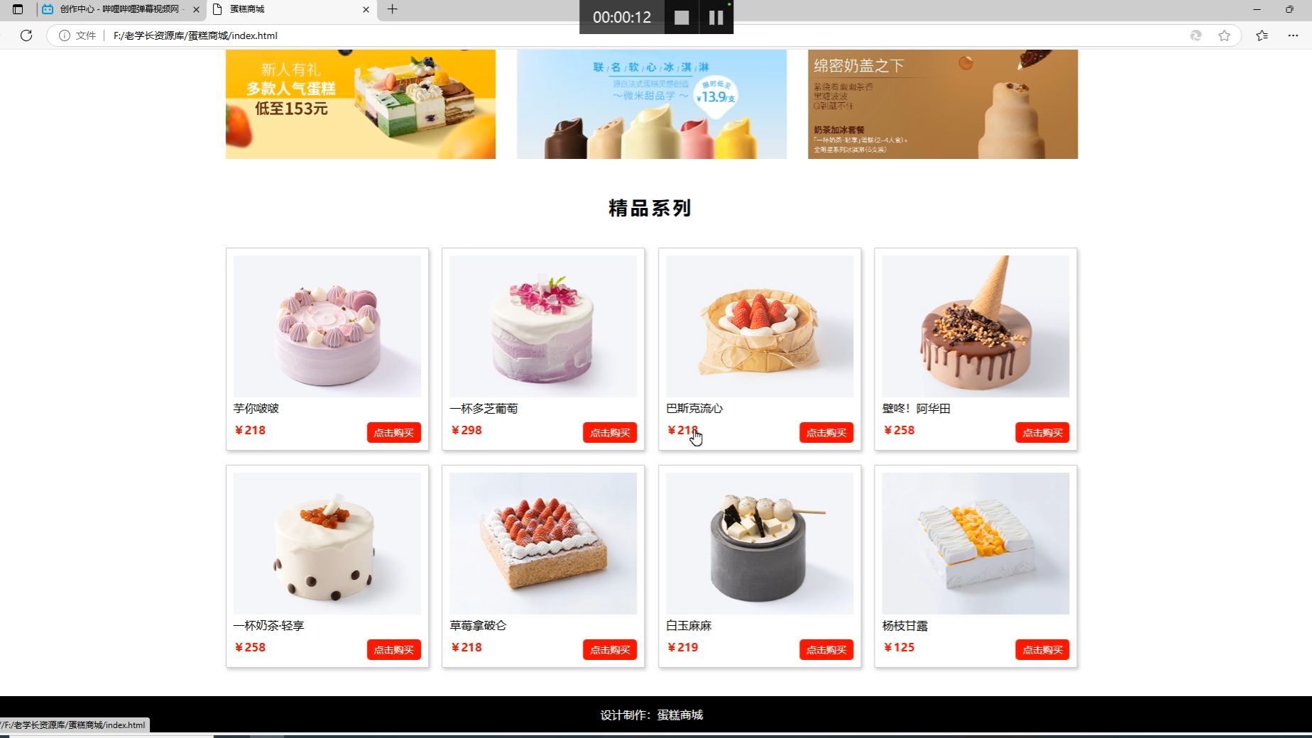 蛋糕商城 网页设计 html源码 作业