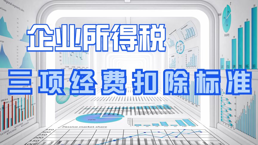 2021年-经济法基础-工资扣除标准
