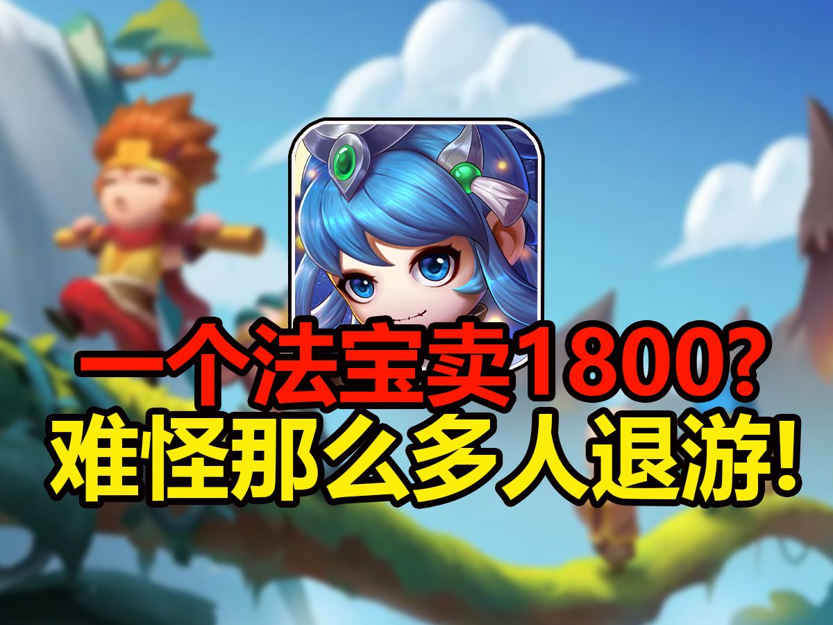 拿下神定海珠!挑战1万元通关造梦西游4手机版#05