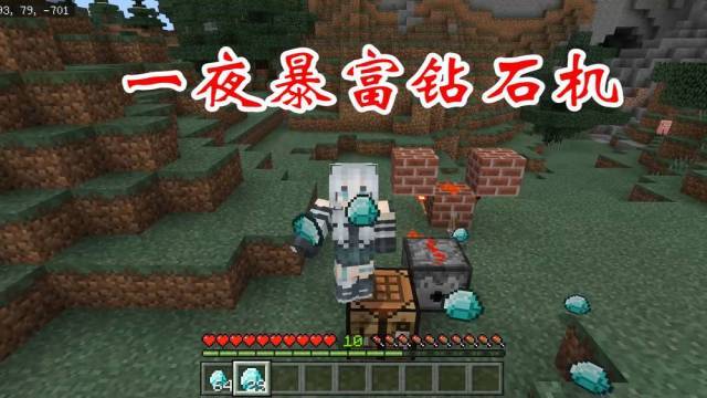 我的世界:最强最快的刷钻石方法!生存.