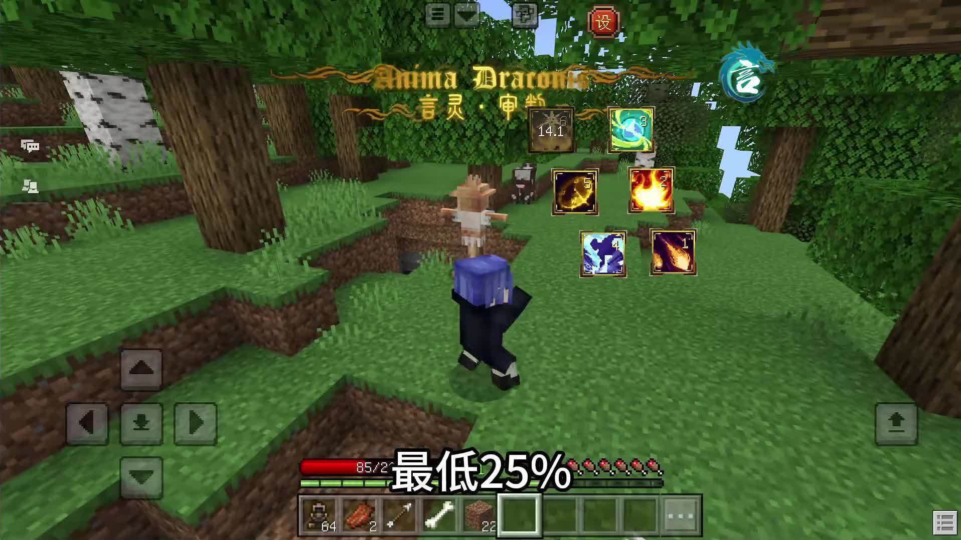 技能冷却减少?!畅享言灵战斗!-#我的世界 #我的世界模组 #龙族