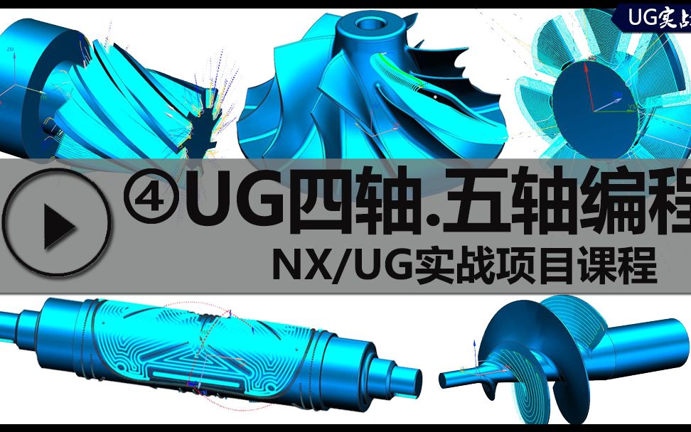 UG四轴五轴数控编程第6课:车铣复合多轴加工中心鉴赏