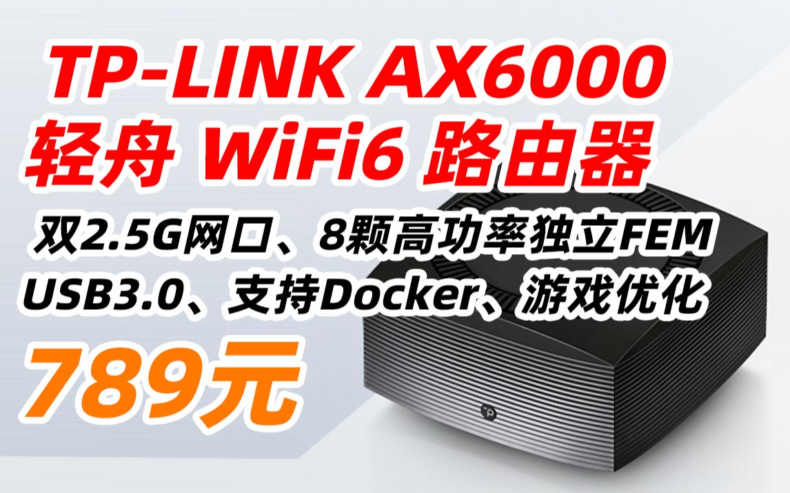 ...XDR6086 易展 Turbo版 双2.5G网口 电竞级游戏加速 支持Docker功能