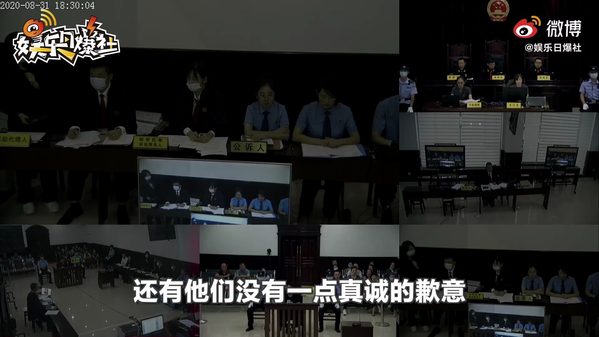 【心疼】谭松韵庭审现场哽咽发言:犯了罪应该受到惩罚