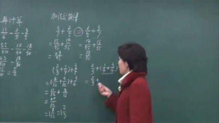 数学小学5下5.4 分数加减混合运算(简便计算)_6E6F