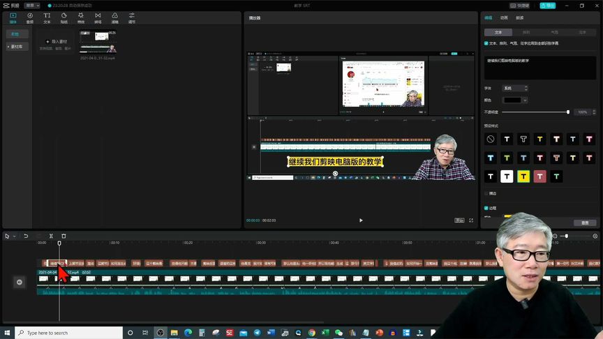 【剪映電腦版教學2022如何通過字幕導出工具生成繁體SRT字幕文件