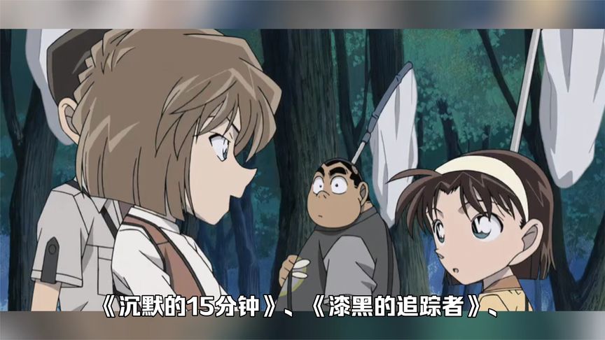 票选25部《名侦探柯南剧场版》人气排行Top3,你更喜欢哪三部?