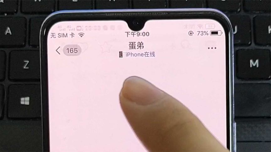 微信终于可以设置在线状态了,支持各种机型,非常有趣