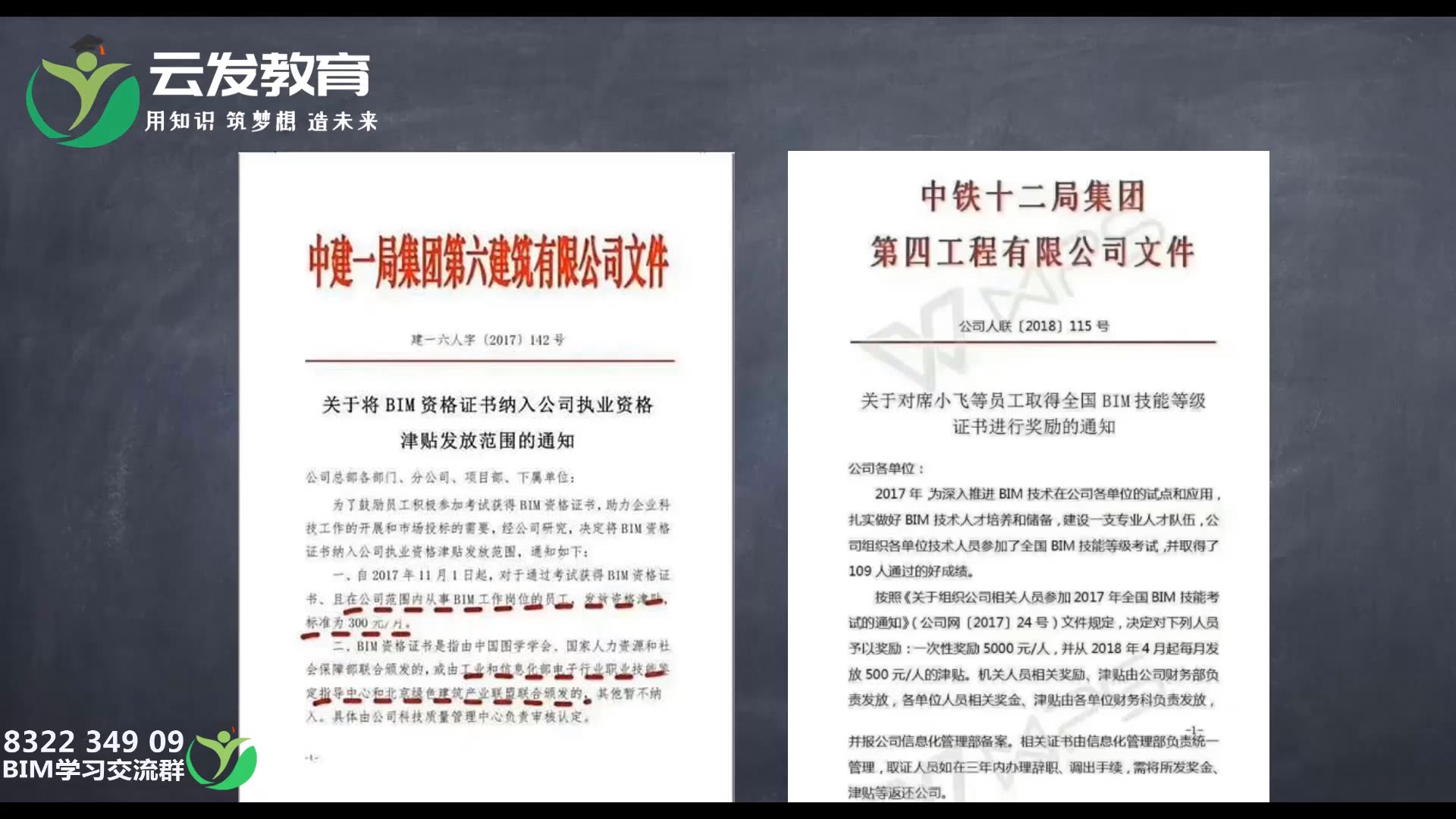 注意事项bim软件工程预算