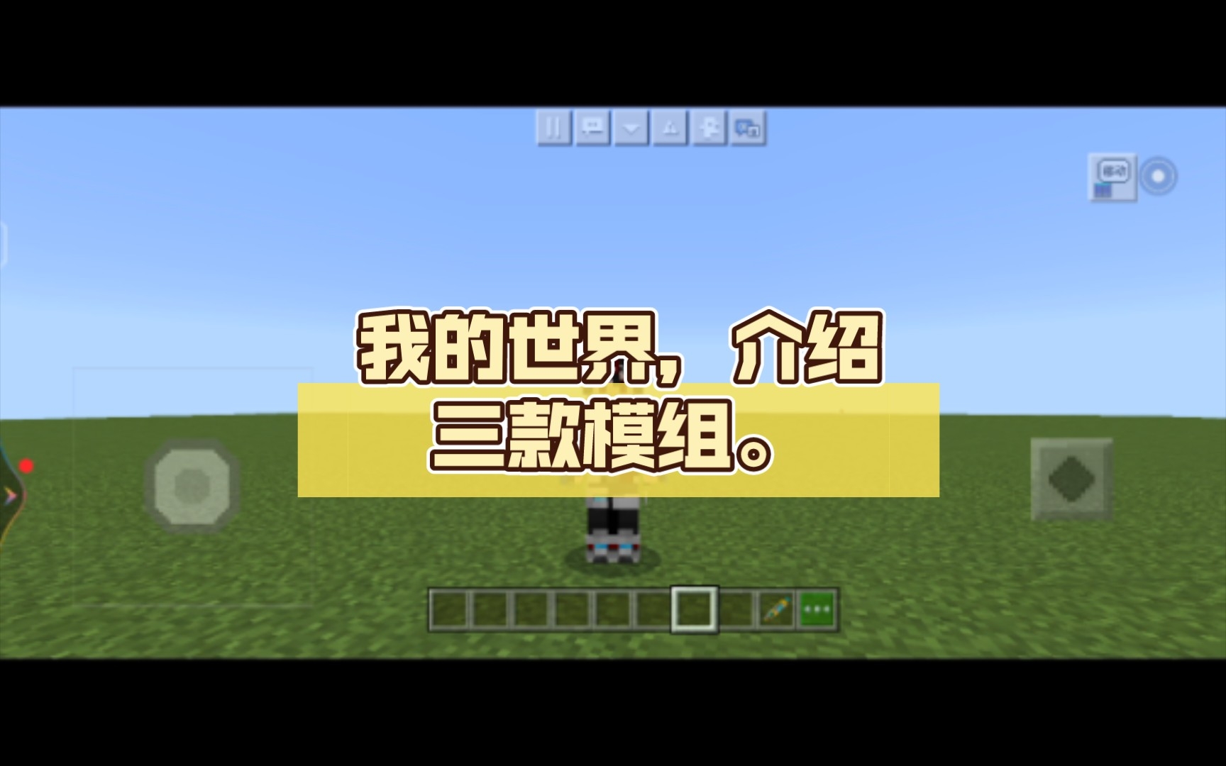 我的世界,介绍三款模组。(居然还有枪械)