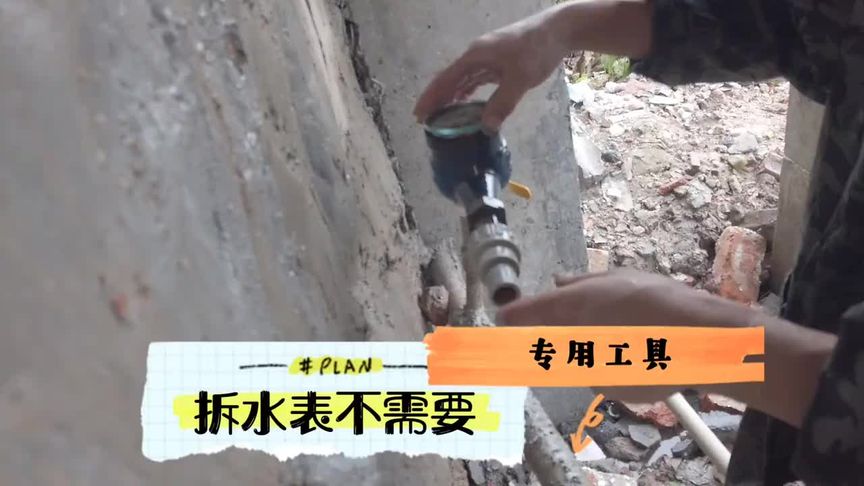 PPR水管焊接如何规避流水问题,就地取材也能解决!