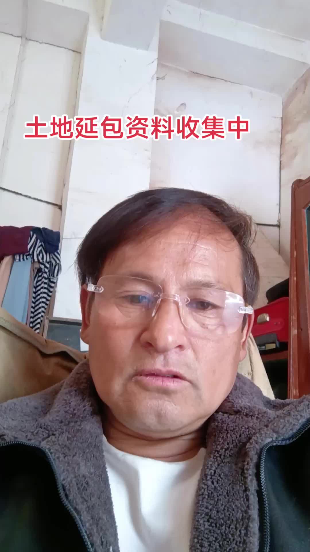 #我要上热门 ,第二轮土地延包资料收集中,因为要做一户一档档案,重新...