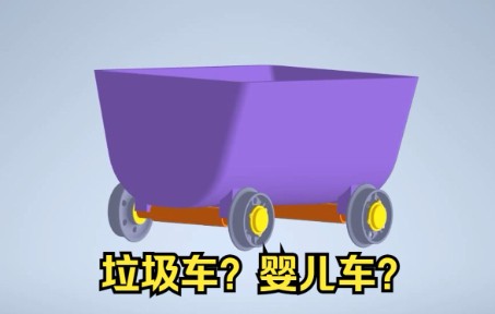 矿车Inventor建模运动仿真及拆装动画
