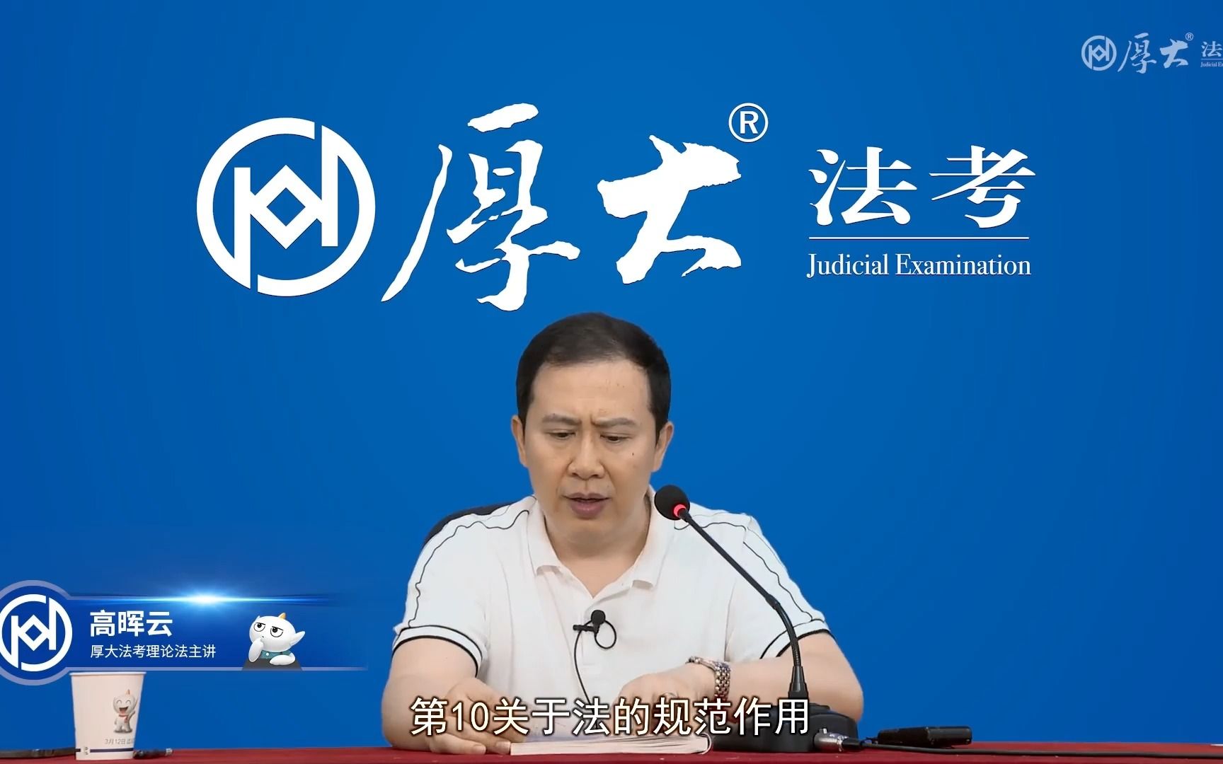 高晖云:法的规范作用