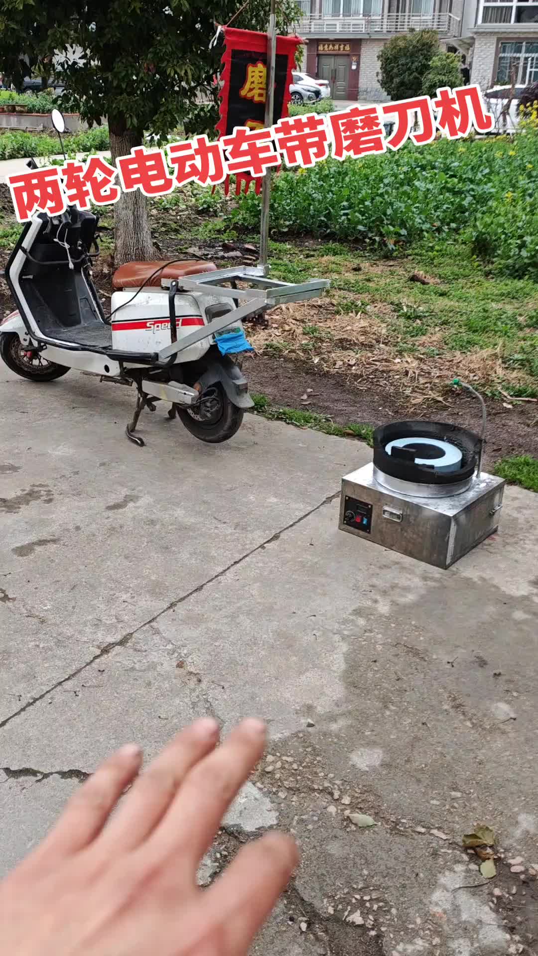 两轮电动车带磨刀机,后尾座#热门 #水冷磨刀#磨刀神器 #流动磨刀