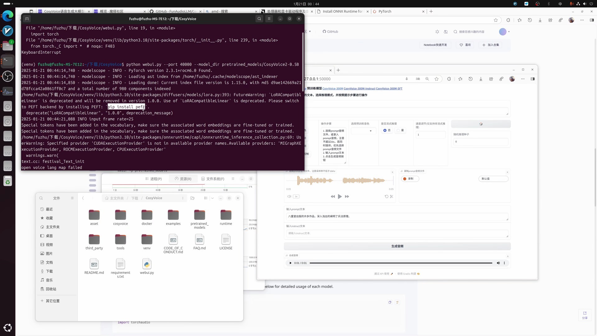 在AMD显卡平台上部署cosyvoice,让AMD显卡加速到可用真的很简单