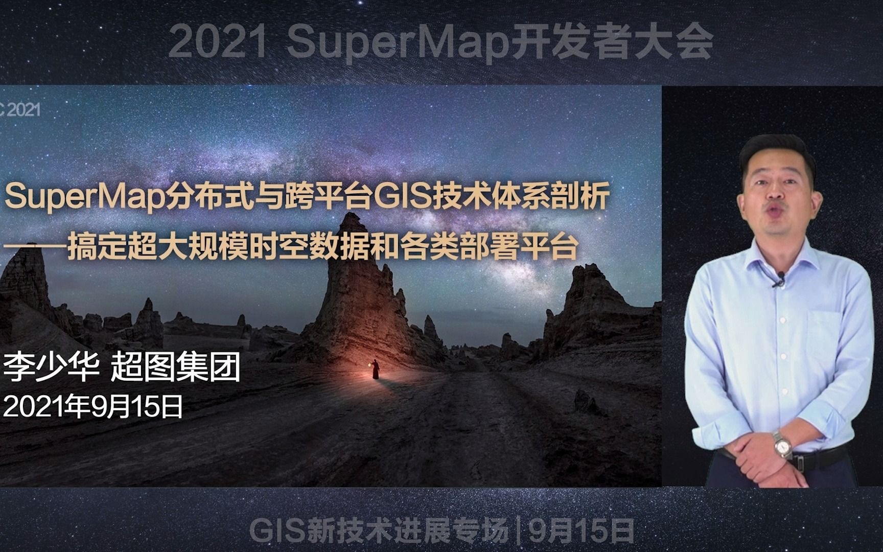 分布式GIS技术体系中的关键技术有哪些?结合国产化政策导向的跨平台...