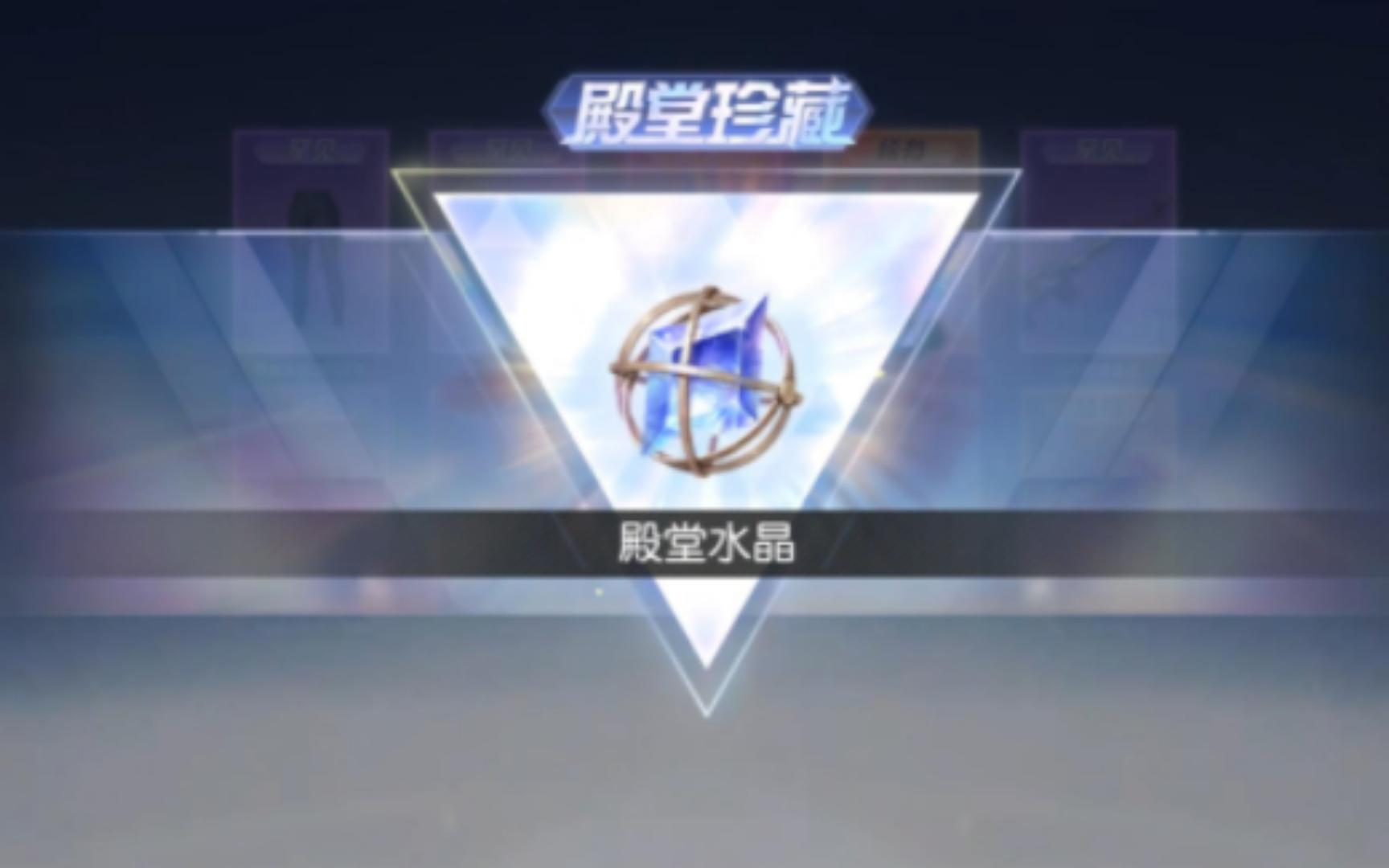 【荒野行动】1440元一颗殿堂水晶,赚了嘛?