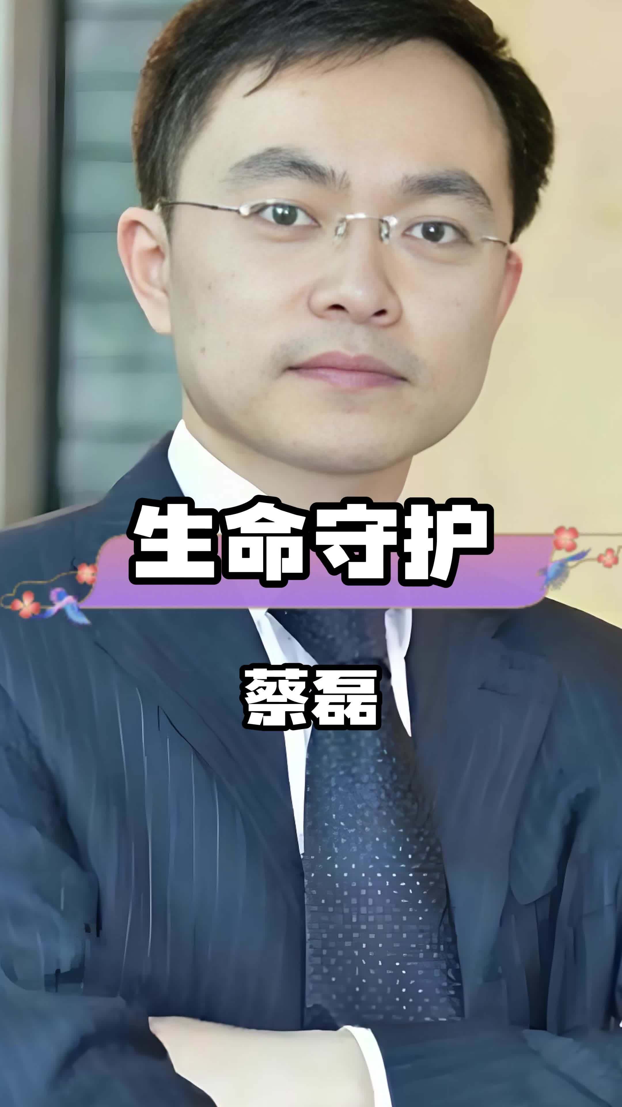 蔡磊渐冻症分居背后,是生命危急的守护