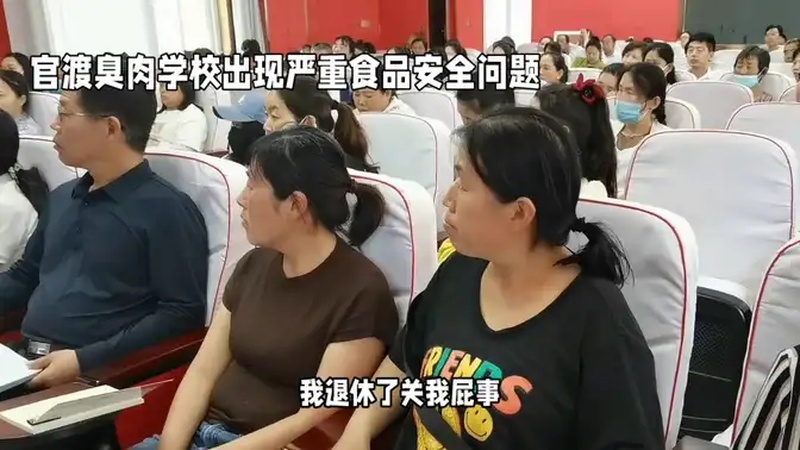 官渡臭肉学校出现严重食品安全问题
