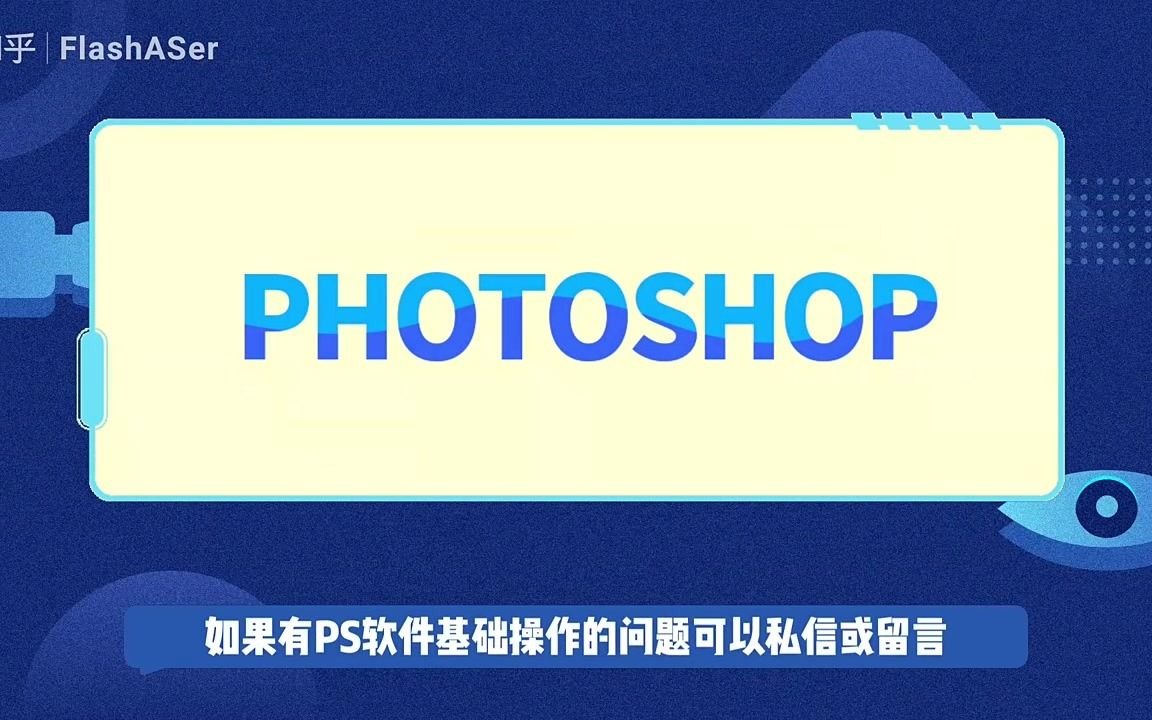 Photoshop如何绘制直线