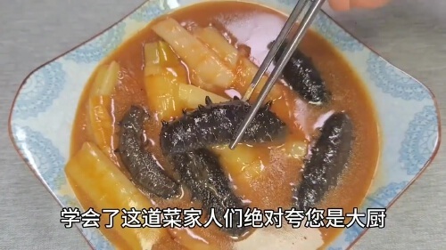 大厨教你葱烧海参家常做法,不用高汤,葱香浓郁,鲜香Q弹没腥味