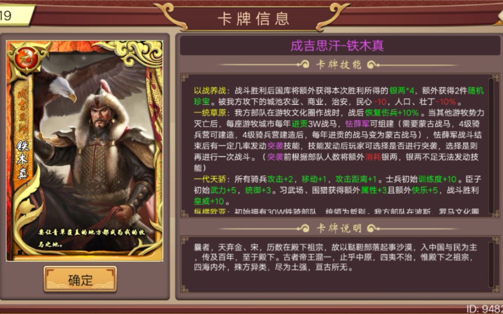 成吉思汗历史模式,攻下一城即获得一名名妃。要让青草覆盖的地方,都...