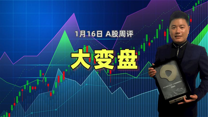 A股开启变盘周期,抄底需看启动信号,下周怎么走?