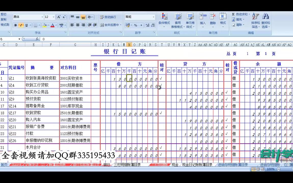 商业会计考试题_什么是商业会计_商业会计做帐演练
