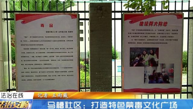 安顺市第一个“网红打卡”禁毒宣传教育广场“拍了拍”你