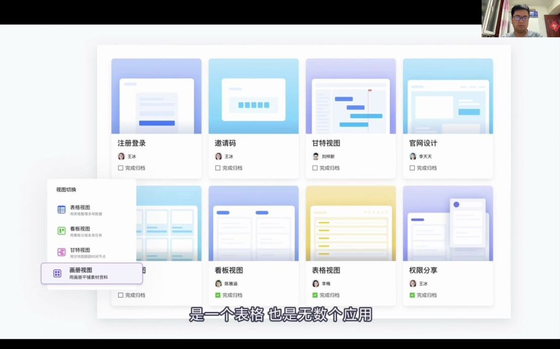 玩转飞书多维表格