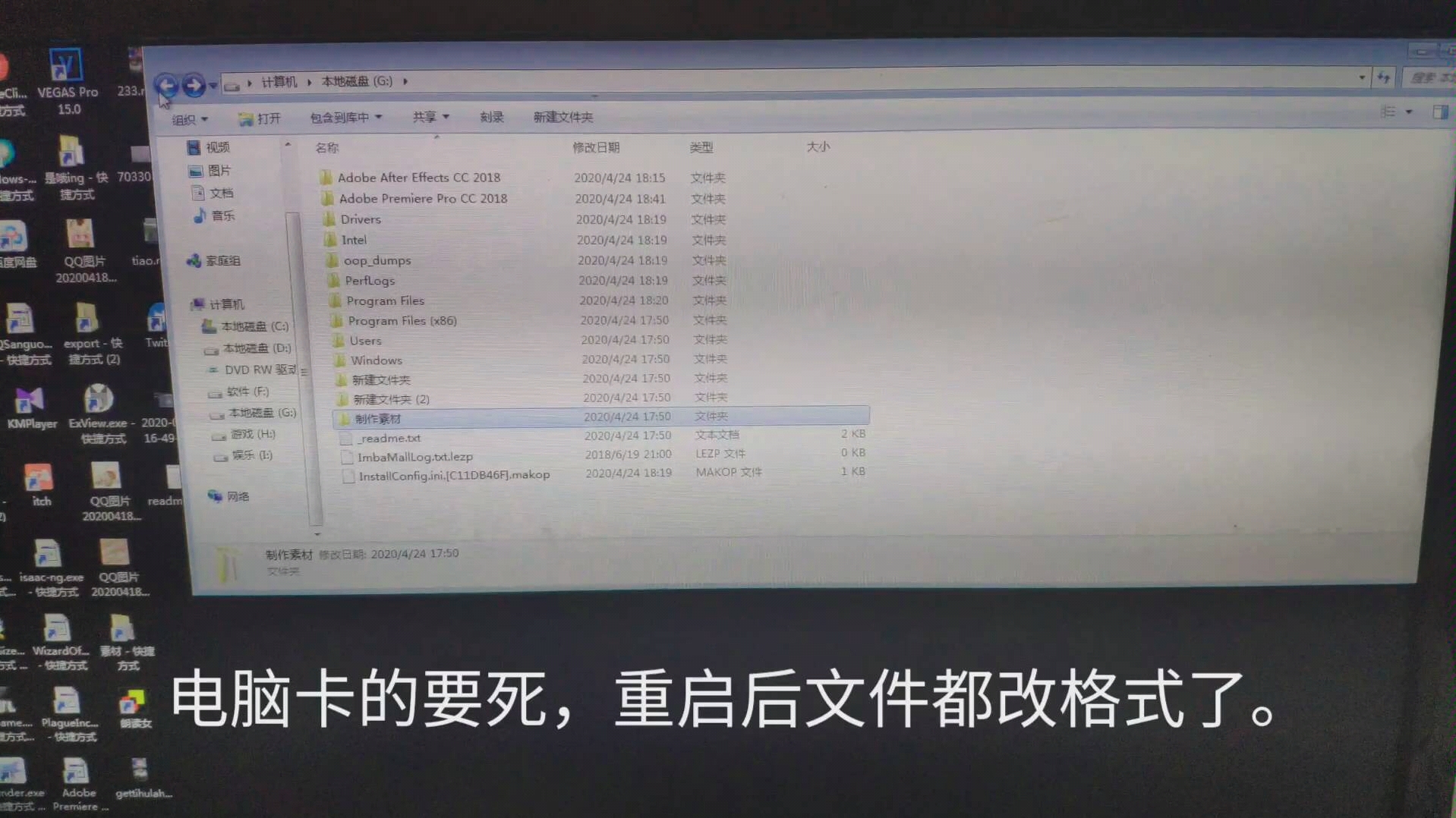 up主用惨痛经历告诉你,现实中电脑中病毒是怎么样的!