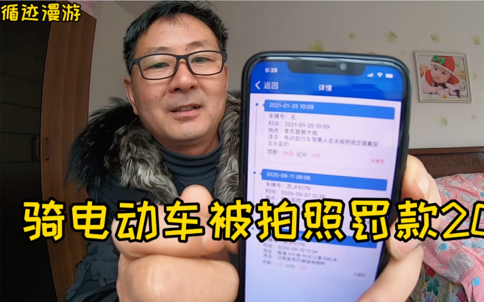 骑电动车违章也会被拍照上传到交管12123上面去你知道吗?