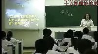 《海燕》优质课堂实录教学视频公开课