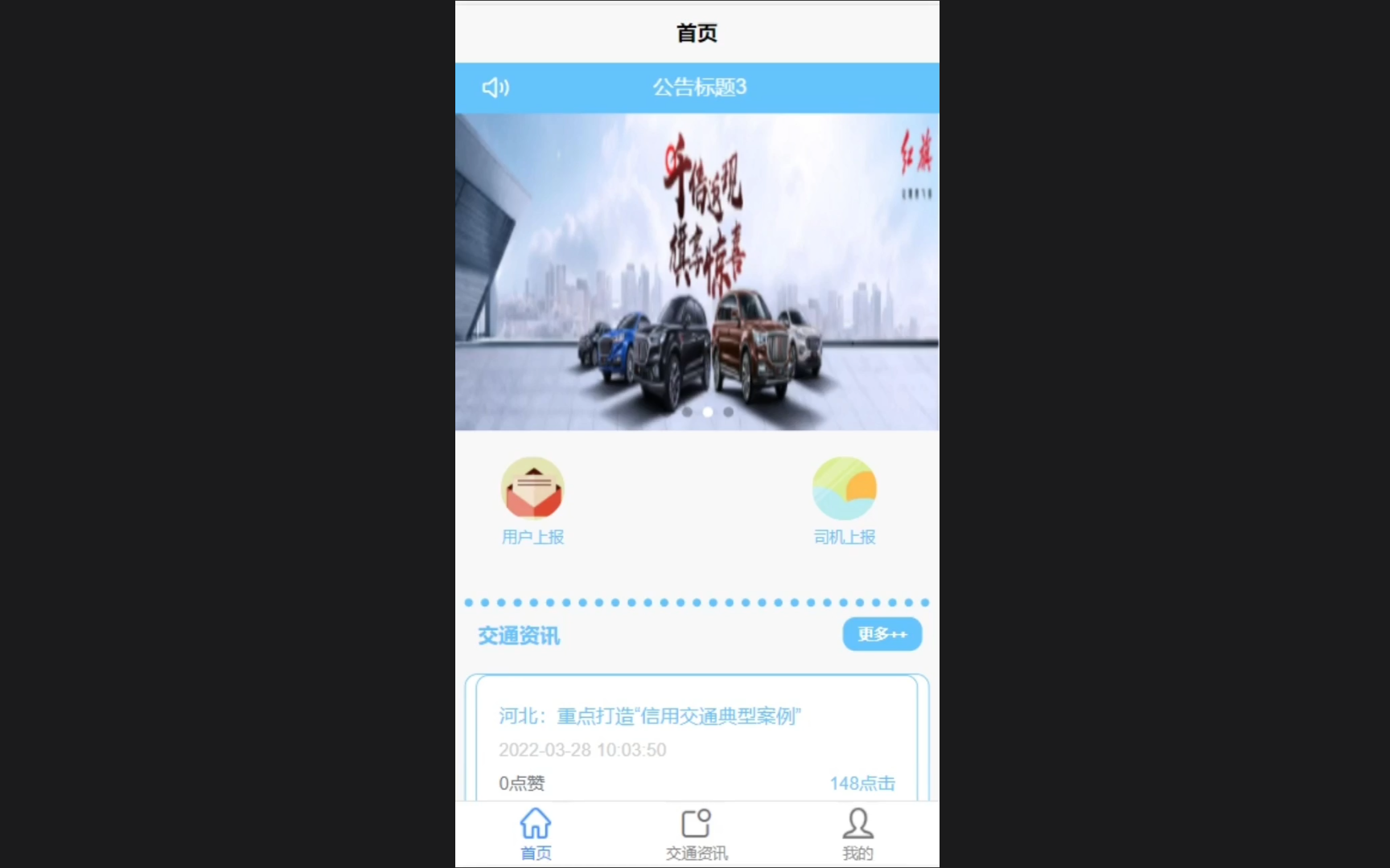 【免费领取项目源码】python+小程序 交通违法随手拍(响应式项目兼容...